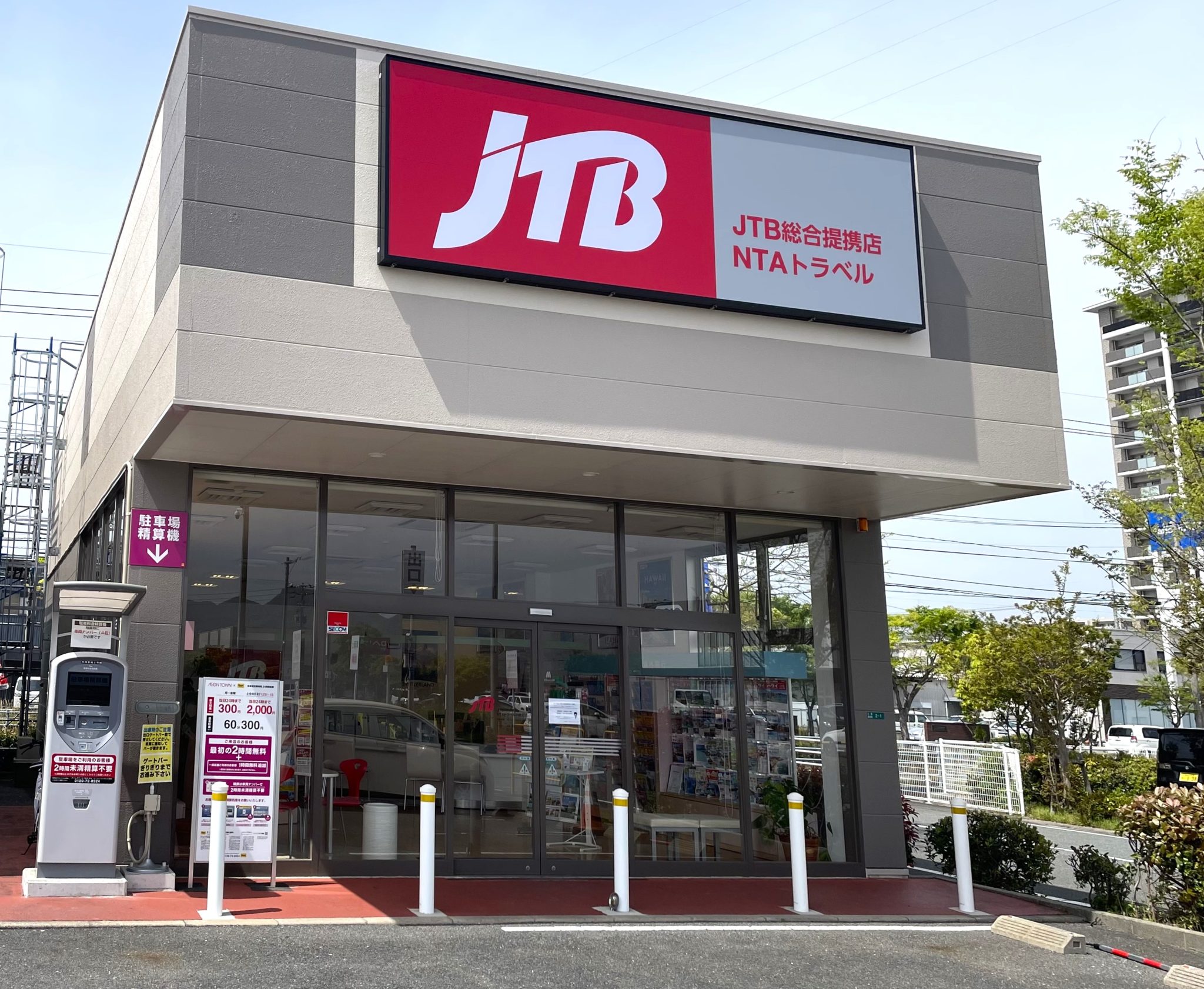 店舗一覧・来店予約 | NTA トラベル